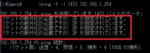 Pingコマンド完全解説｜使い方・結果の意味・通信状態の判断方法