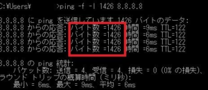 Pingコマンド完全解説｜使い方・結果の意味・通信状態の判断方法