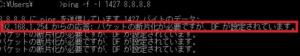 Pingコマンド完全解説｜使い方・結果の意味・通信状態の判断方法