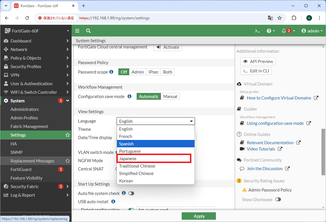 FortiGateの初期設定手順を解説（FortiOS7.2）
