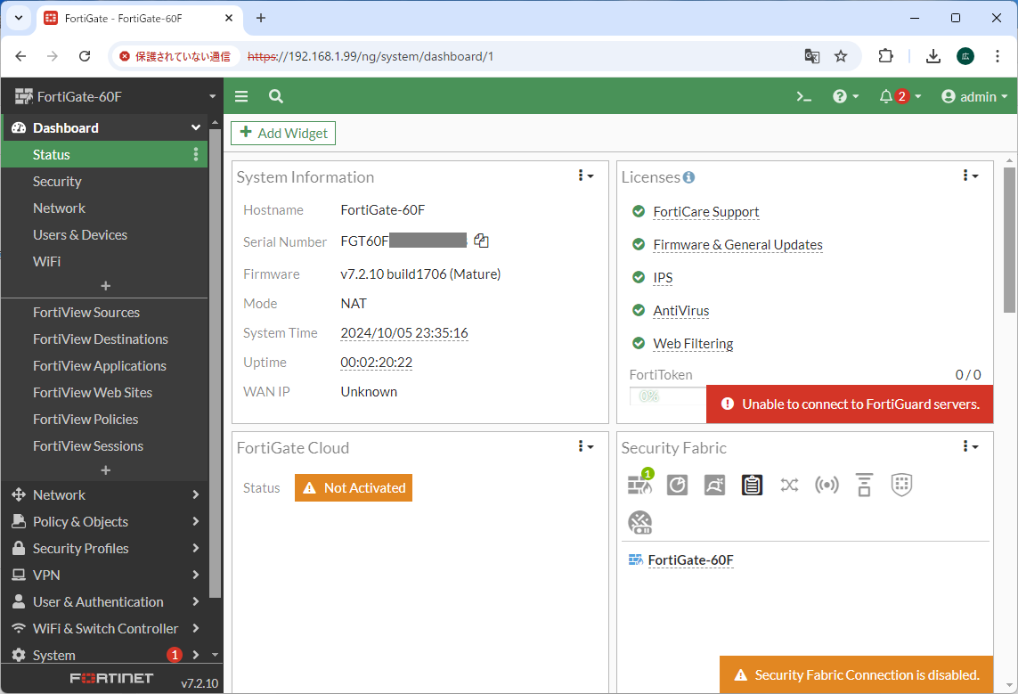 FortiGateの初期設定手順を解説（FortiOS7.2）