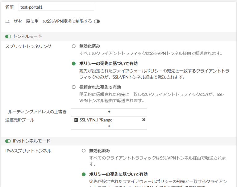 NURO光ルーターでVPN接続する方法＜MAP-Eの場合＞