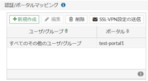NURO光ルーターでVPN接続する方法＜MAP-Eの場合＞