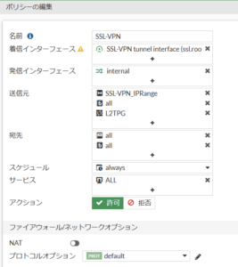 NURO光ルーターでVPN接続する方法＜MAP-Eの場合＞