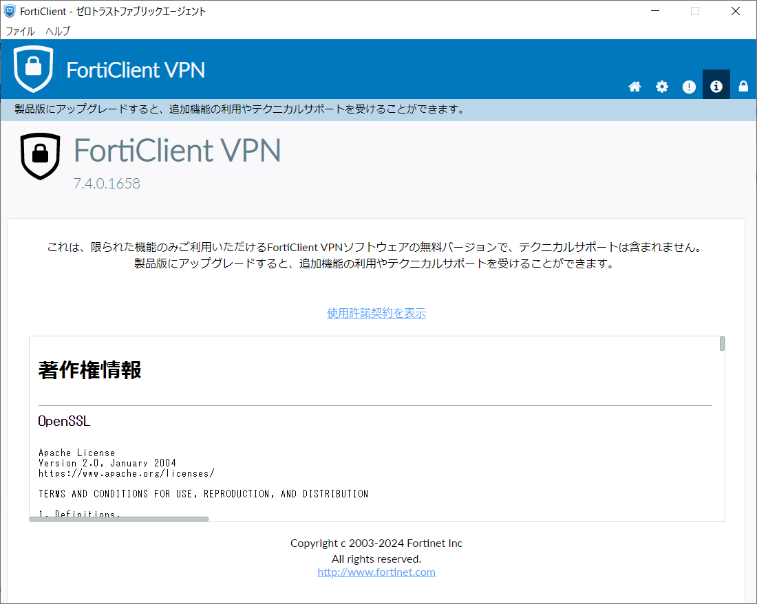 NURO光ルーターでVPN接続する方法＜MAP-Eの場合＞