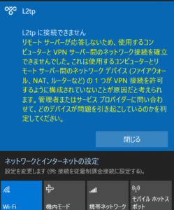 NURO光ルーターでVPN接続する方法＜MAP-Eの場合＞