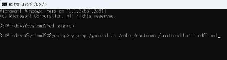 【Windows11】マスターイメージ作成と展開方法 ＜Sysprep編＞