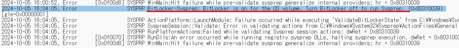 【Windows11】マスターイメージ作成と展開方法 ＜Sysprep編＞