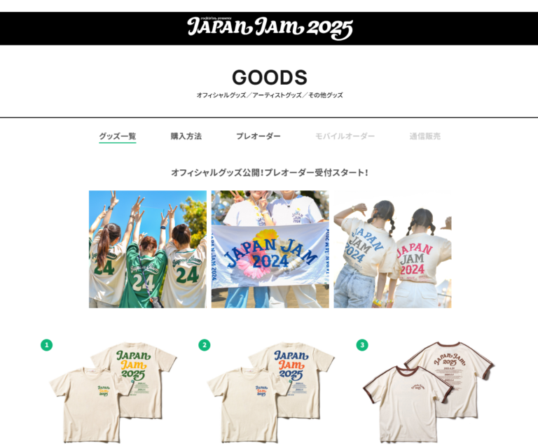 【JAPAN JAM 2025】全出演アーティスト発表！！オフィシャルグッズ販売は