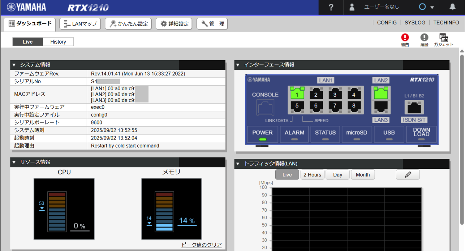 YAMAHAルーター IPoE接続設定方法（DS-Lite）
