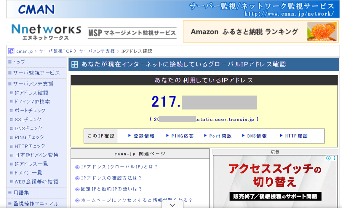 YAMAHAルーター IPoE接続設定方法（DS-Lite）